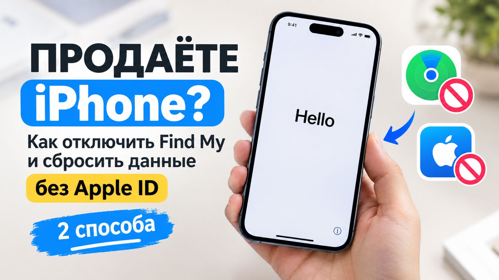 AnyUnlock — Инструкции и Гайды для iOS