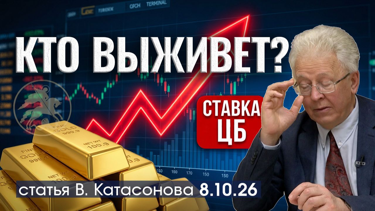 Статьи Валентина Катасонова