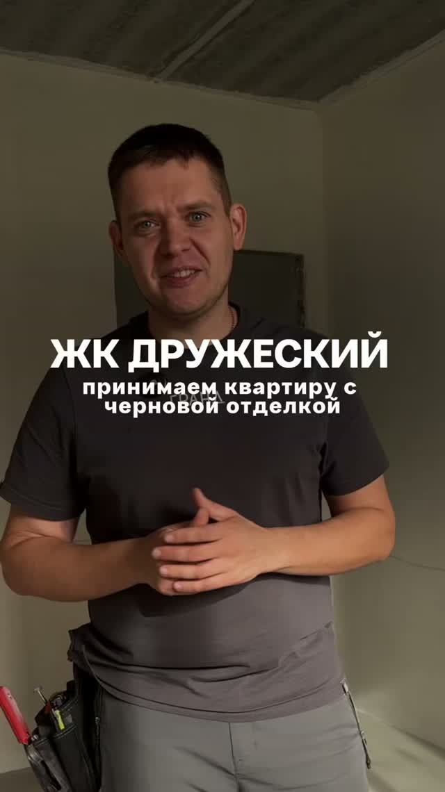 ЖК ДРУЖЕСКИЙ (ПСК ДОМ)