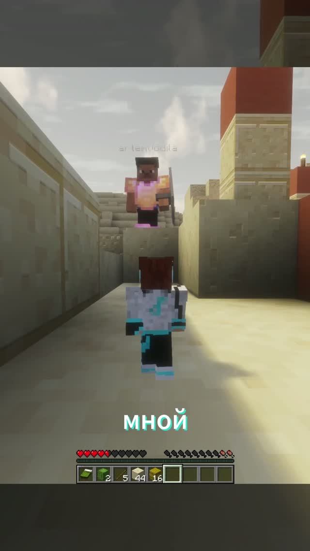 Майнкрафт НО