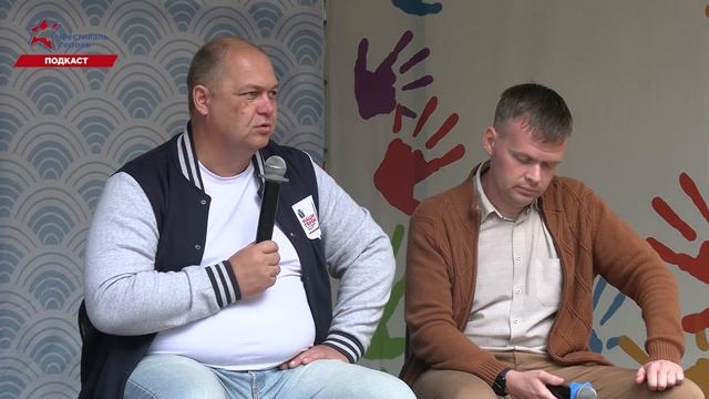 Подкаст Фестиваль Героев