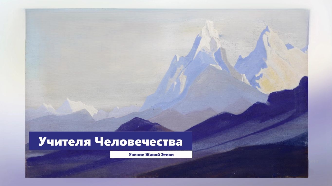 Учение Храма