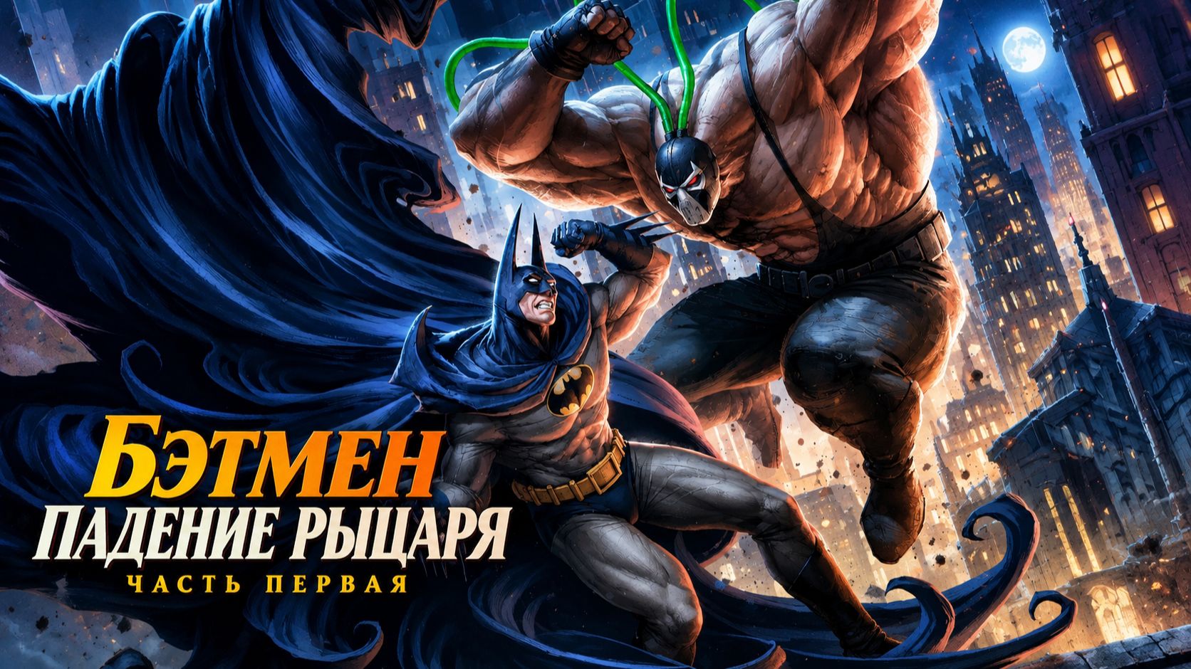 Триллер