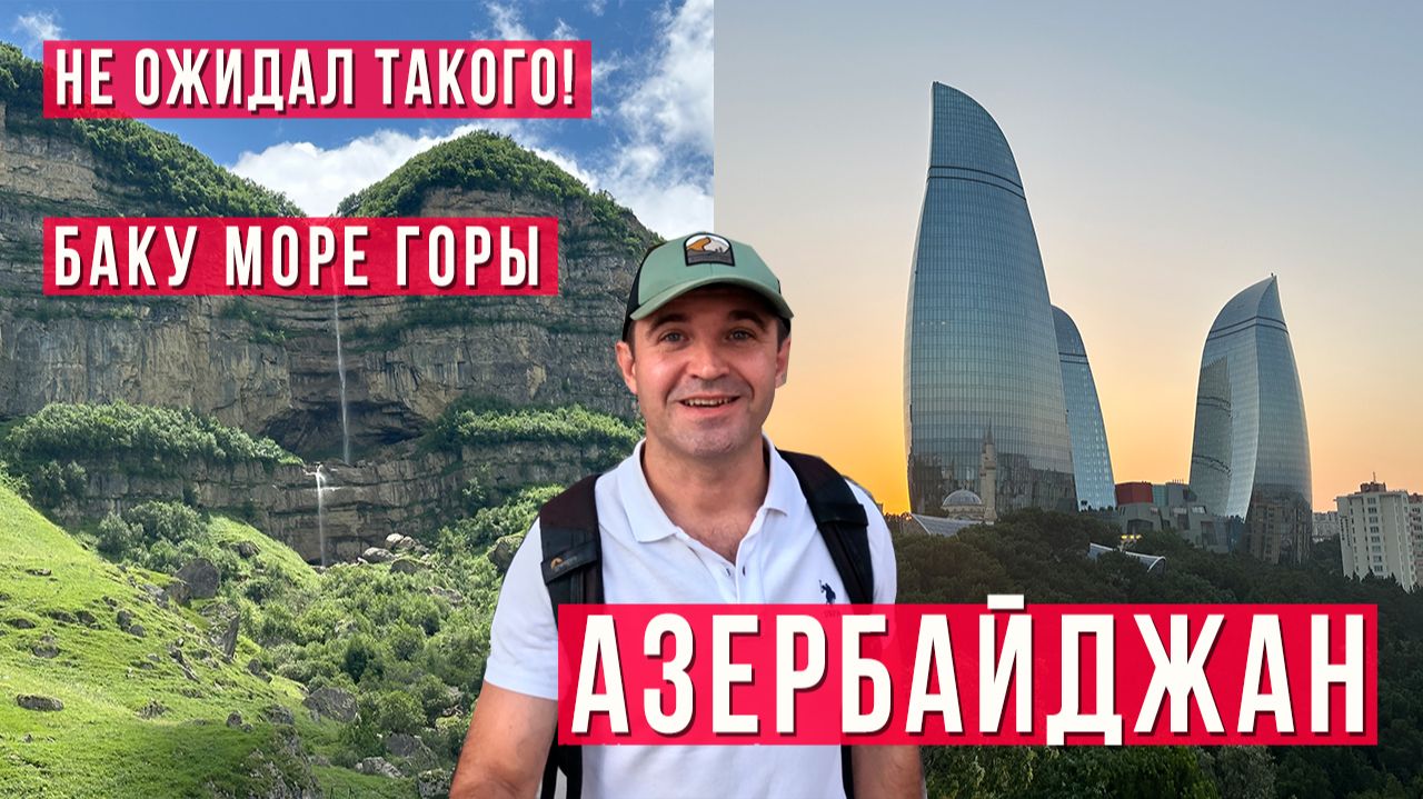Путешествия
