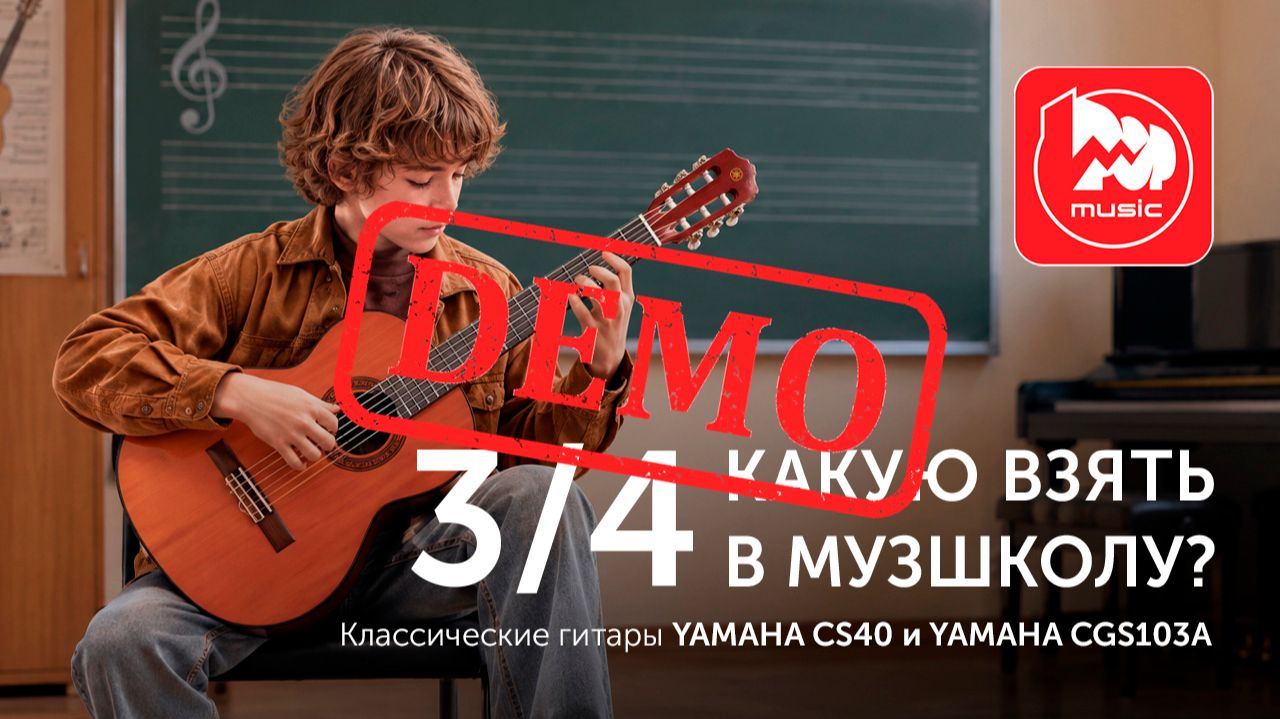Классические гитары