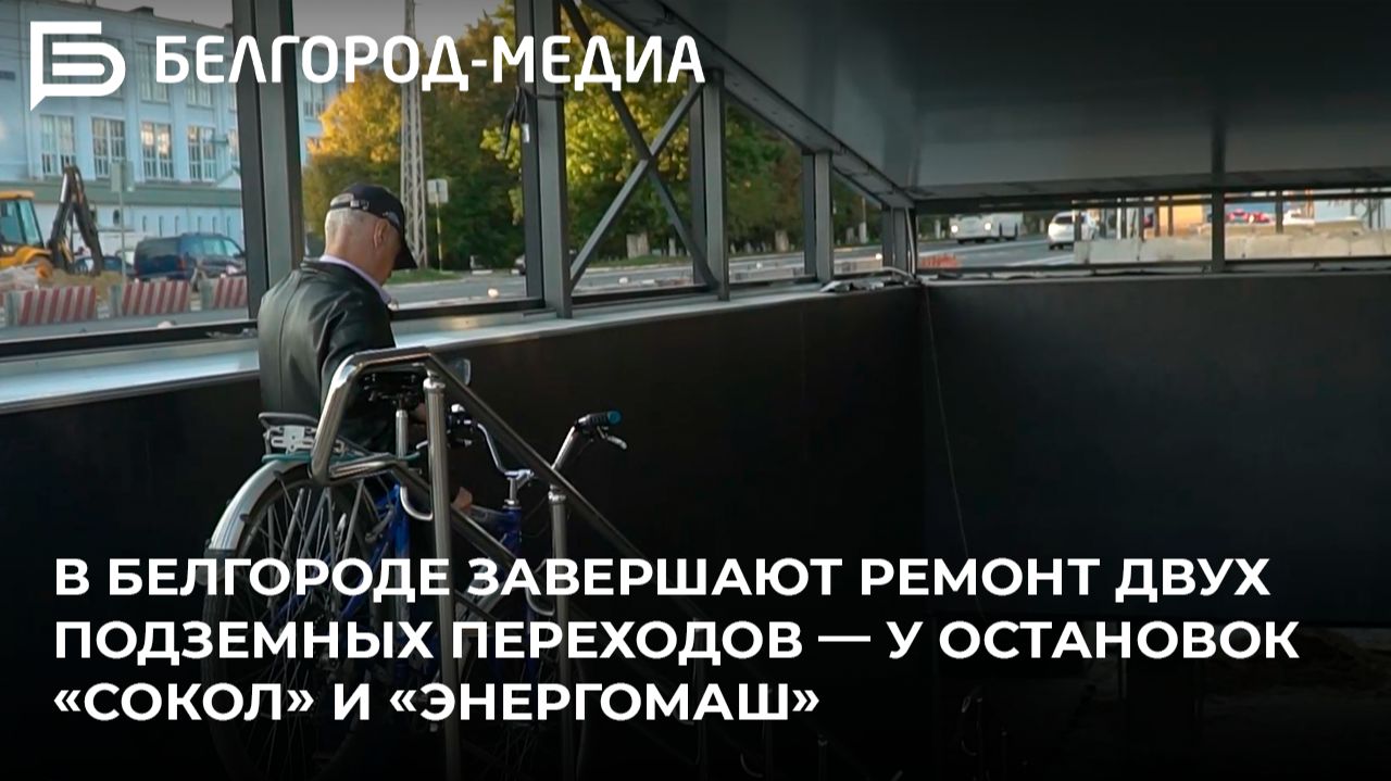 Новости на телеканале «Белгород 24»
