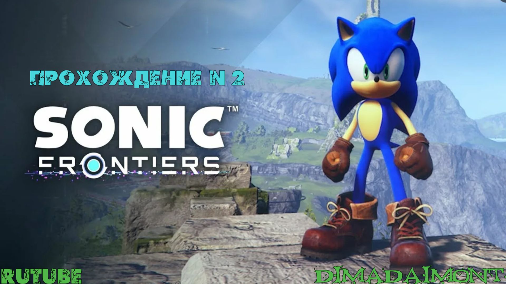 Sonic Frontiers