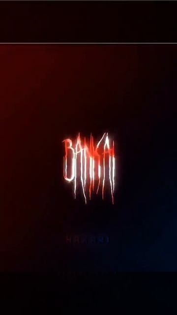 Блич.