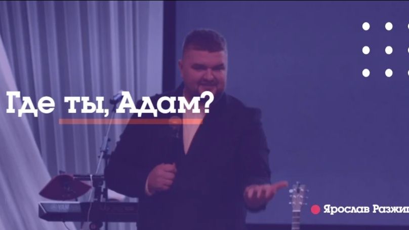 Проповеди