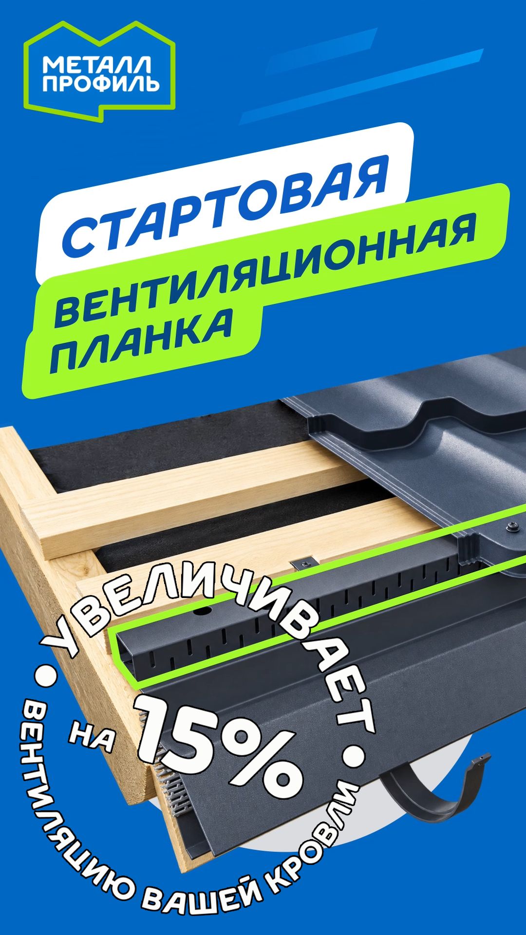 Разобраться в продукции Металл Профиль