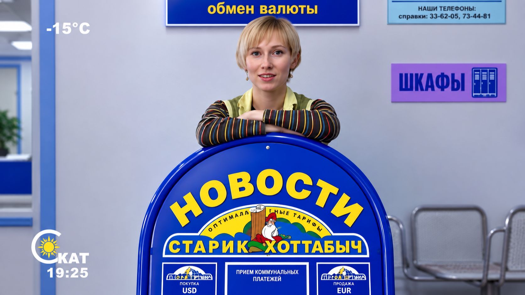 Телепередачи