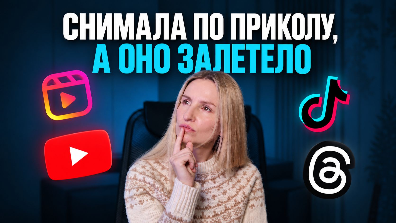 Разборы актеров, героев шоу, подкастов, фильмов, сериалов