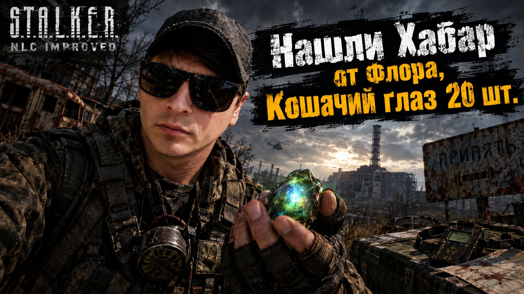S.T.A.L.K.E.R.-NLC Improved