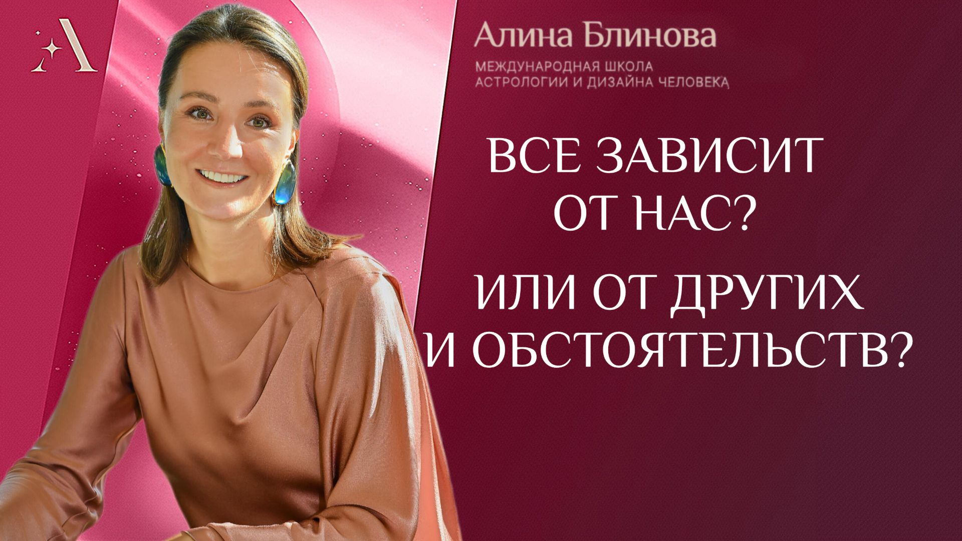 Прямые эфиры