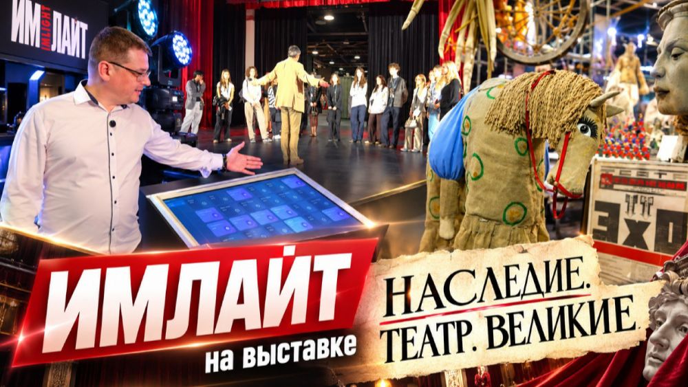 О компании ″Имлайт″ | Новости компании | ″Имлайт″ и партнеры
