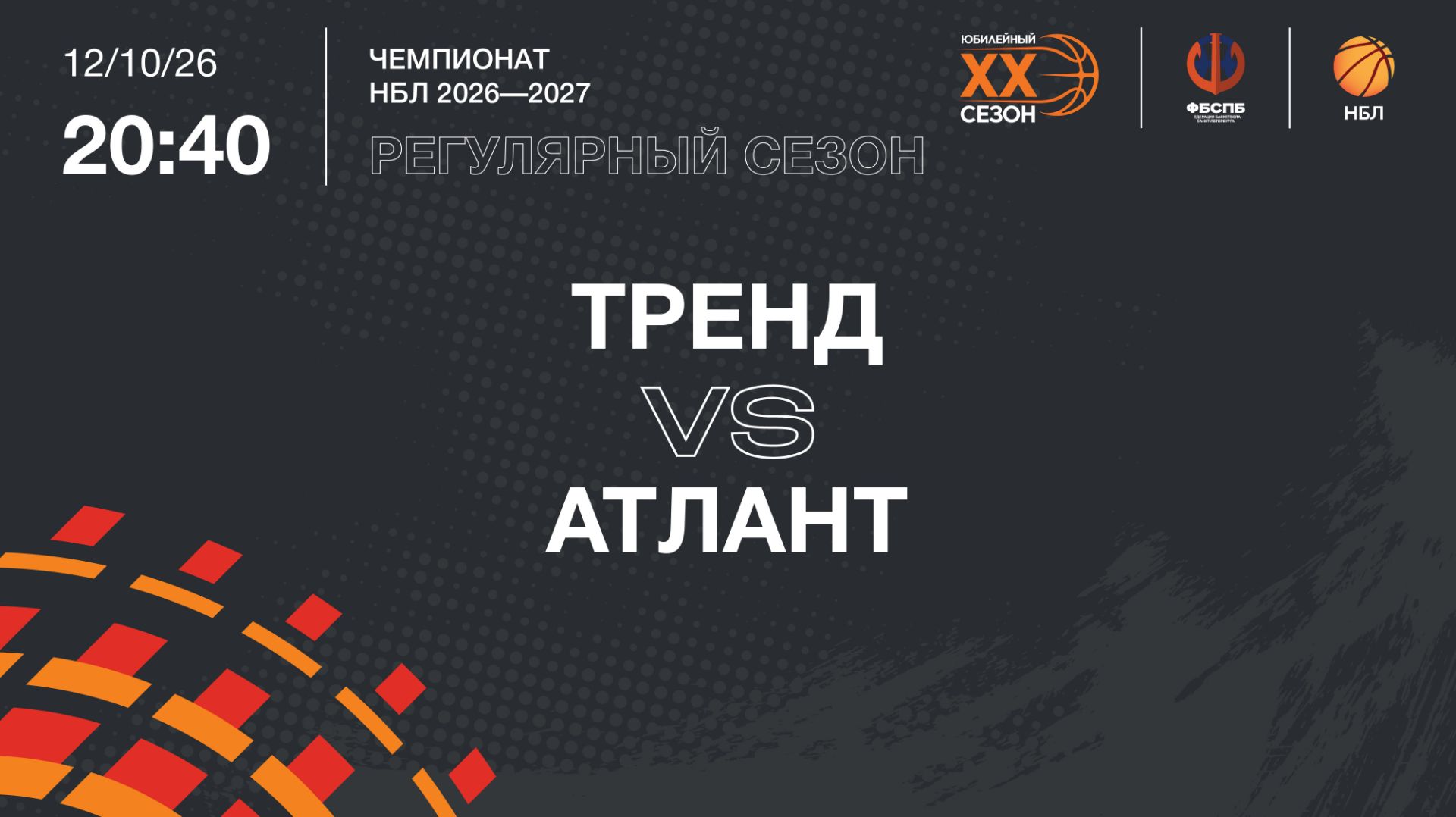 Второй Дивизион 2026-2027