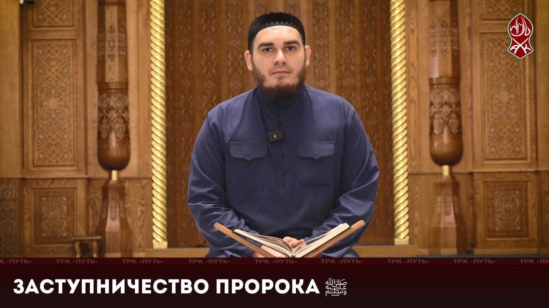 «ПОЗНАЙ СВОЮ РЕЛИГИЮ»