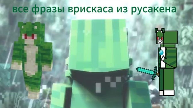 русакен