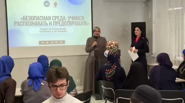 Противодействие экстремизму