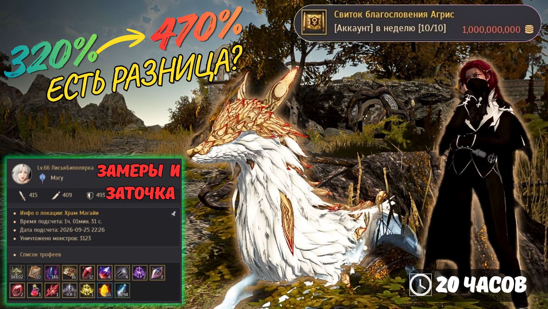 Black desert online / Заточка