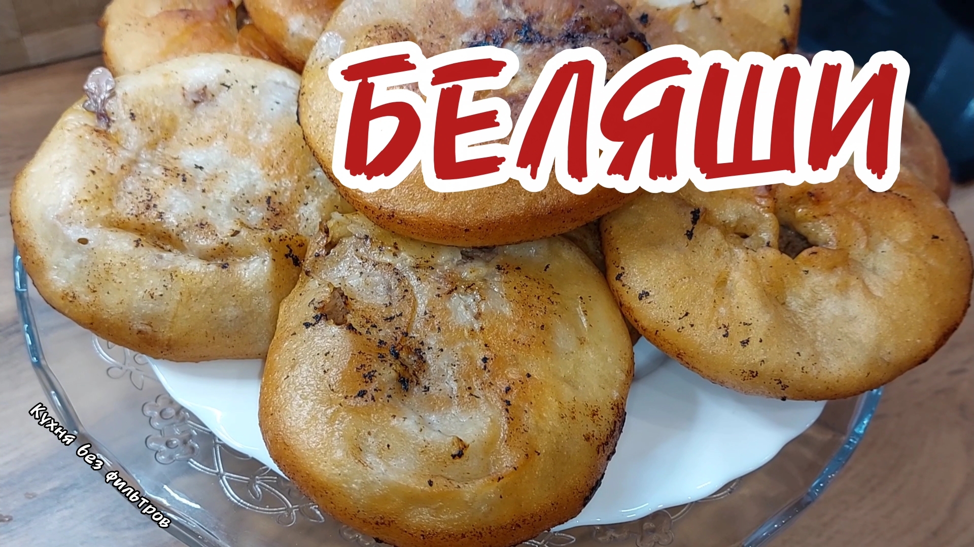 Блюда из МЯСА