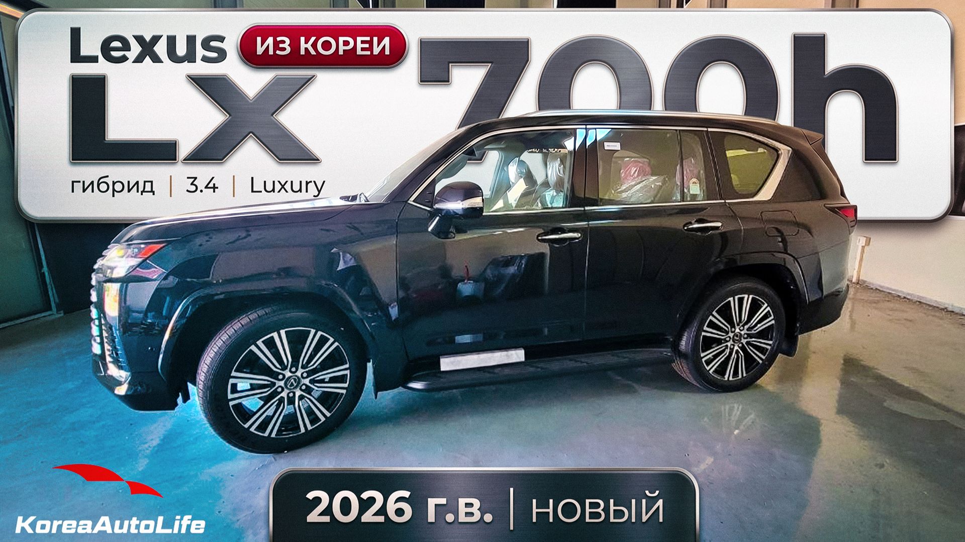 Японские автомобили из Кореи