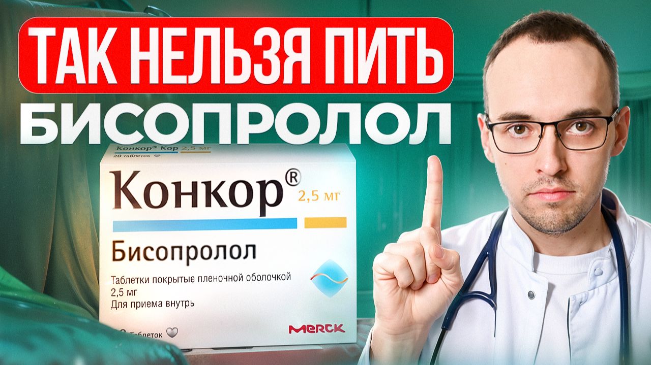 Гипертония (высокое давление)