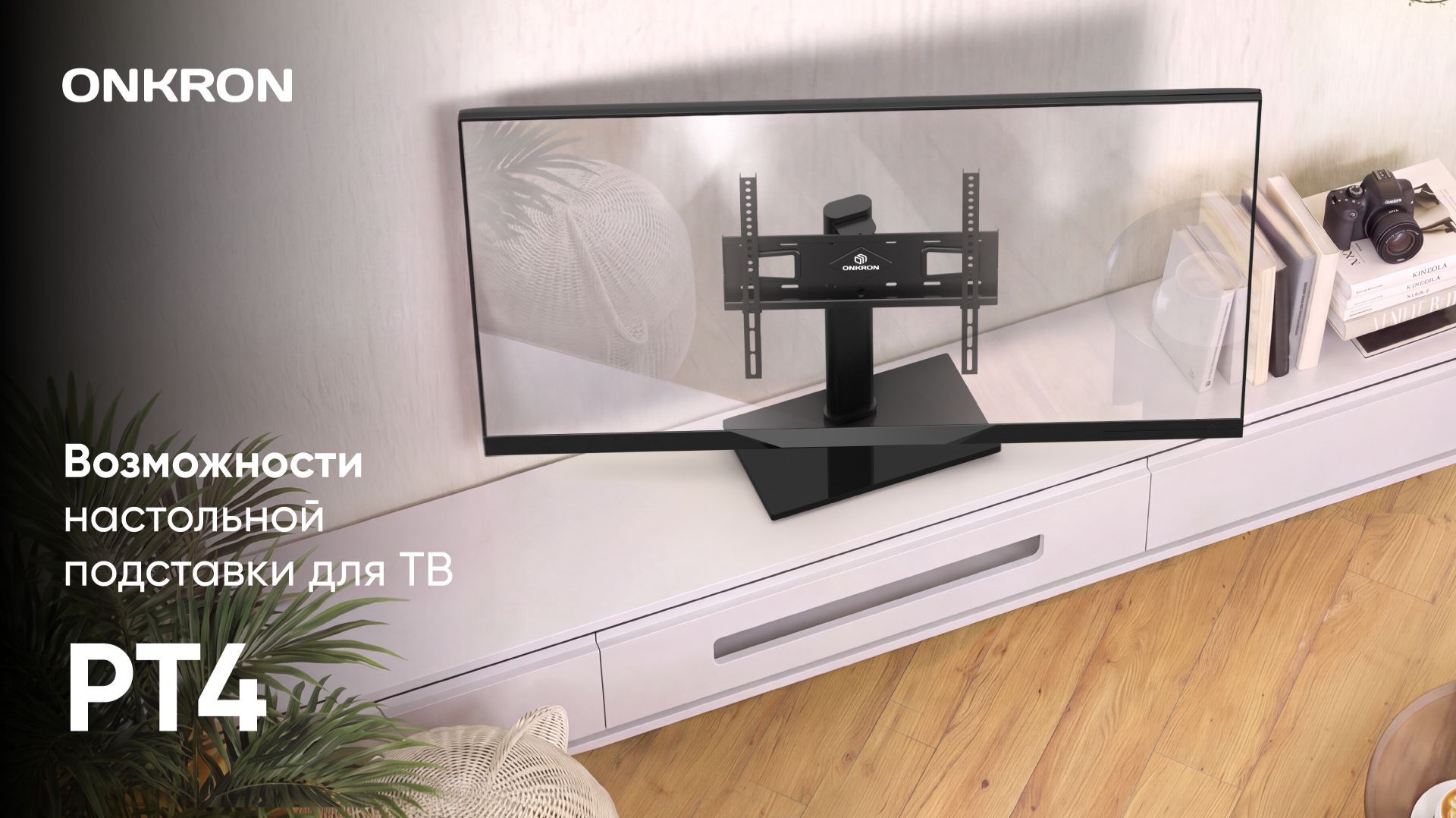 Мобильная/интерьерная стойка для телевизора