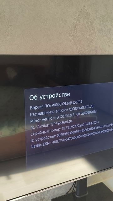 ТЕЛЕВИЗОР HISENSE VIDAA