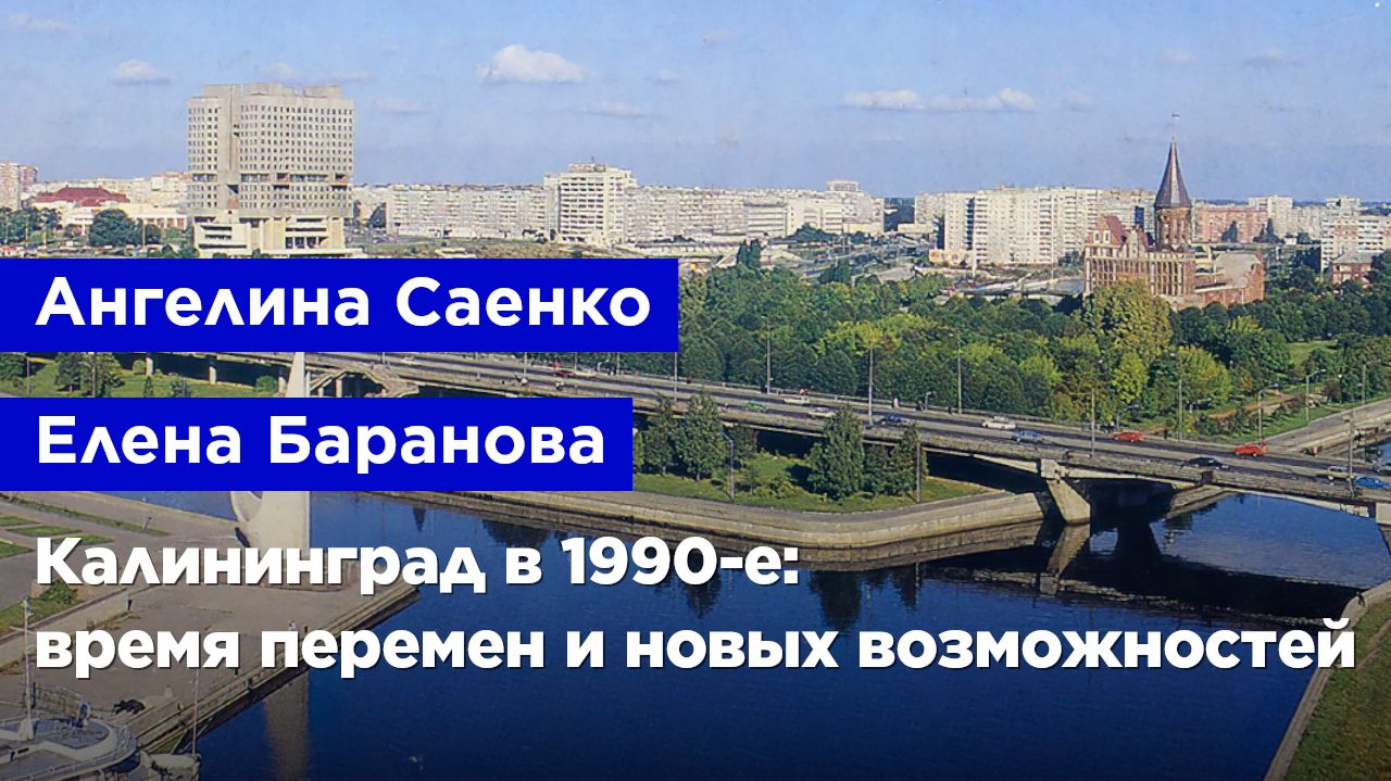 Назад в прошлое
