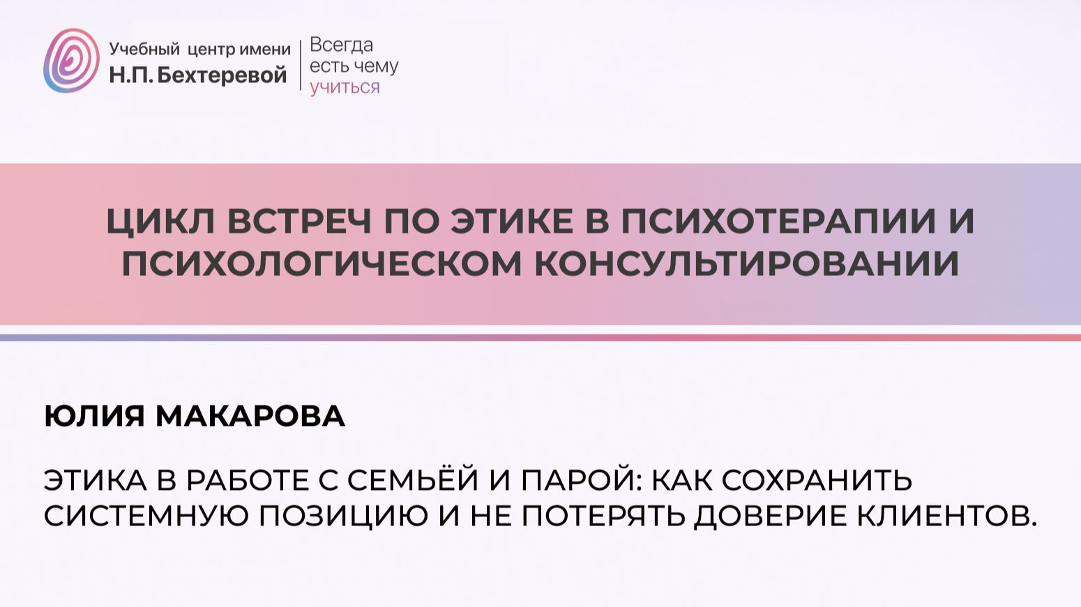 Открытые встречи