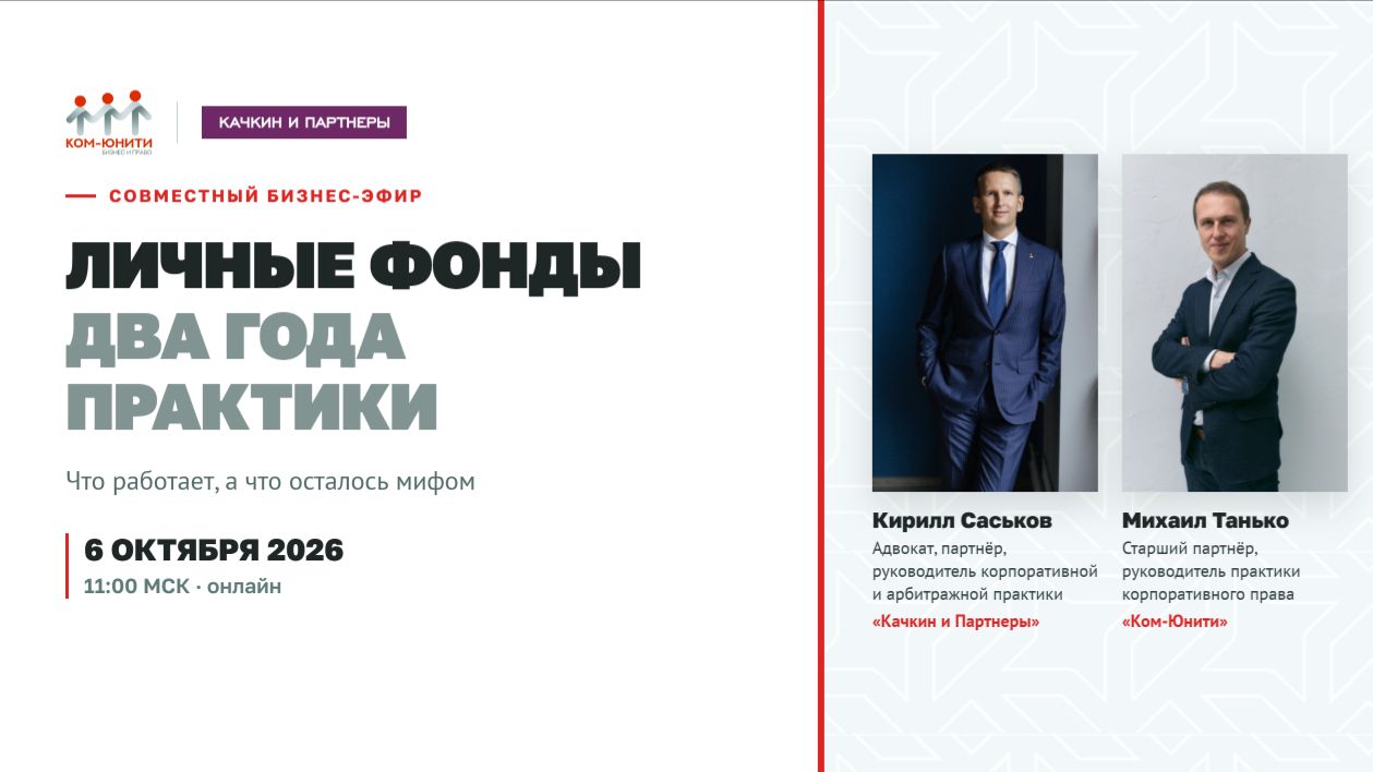 Бизнес и личные финансовые стратегии