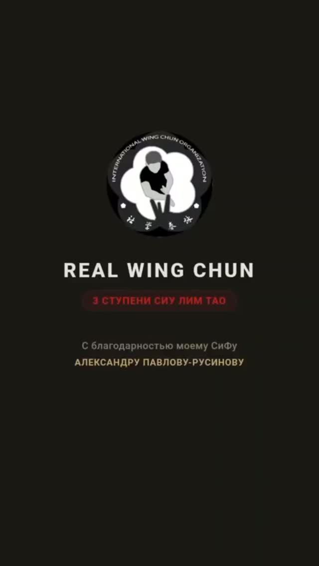 Siu Lim Tao Form