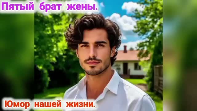 Юмор нашей жизни. Автор Кодяшкина Надежда.