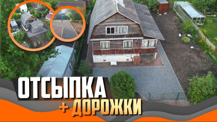 Заезд, парковка
