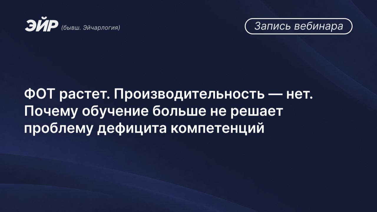 Записи вебинаров, 2026 год