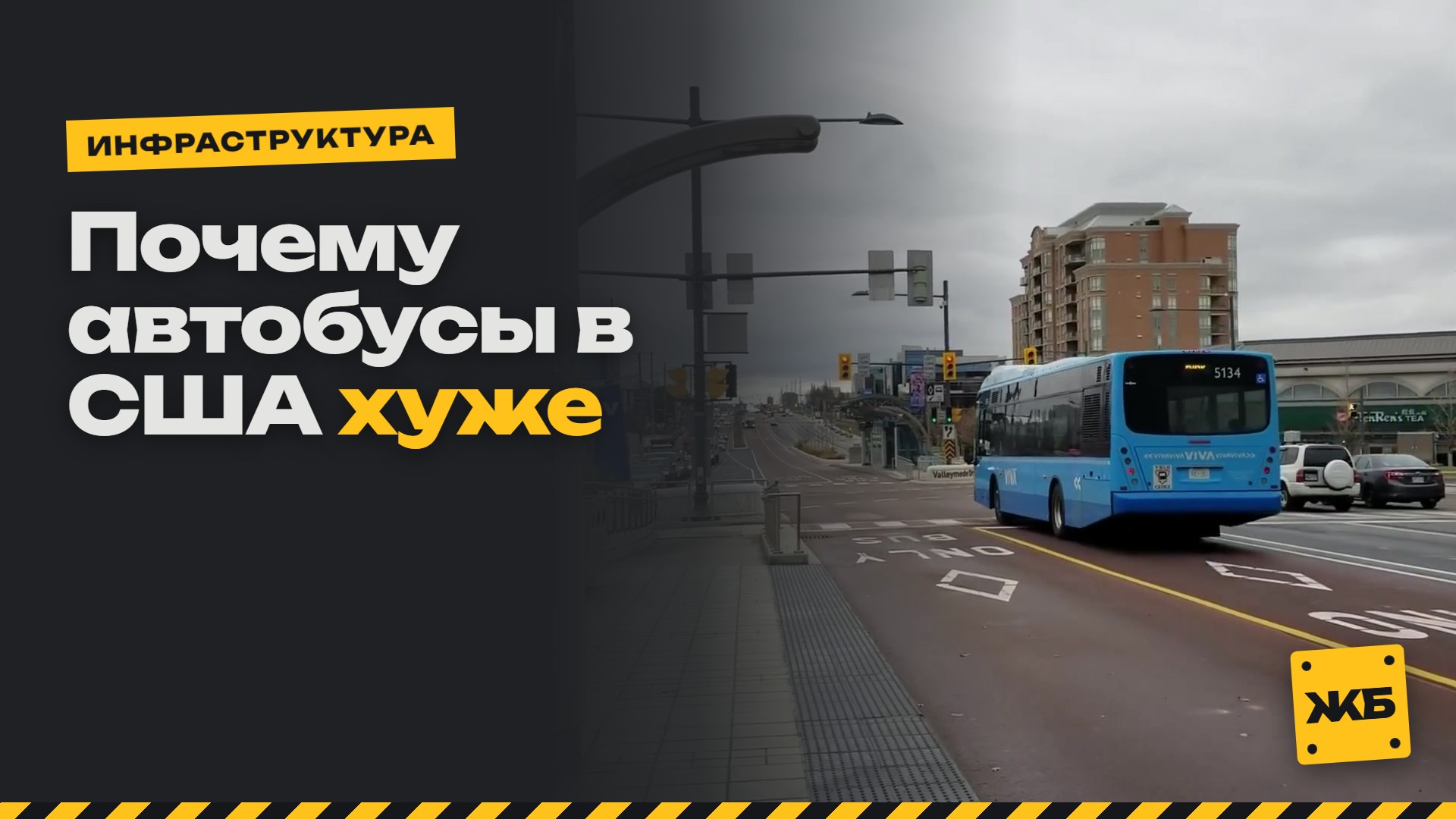 Инфраструктура