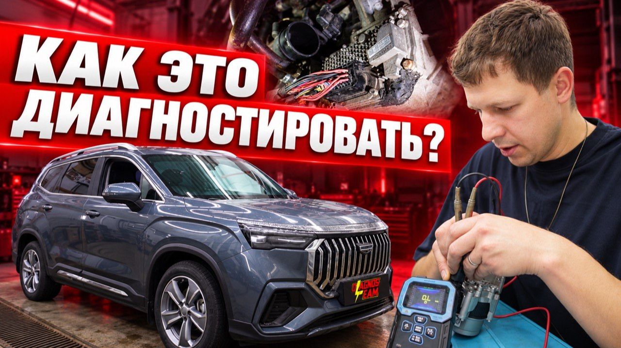 Будни автоэлектрика-диагноста