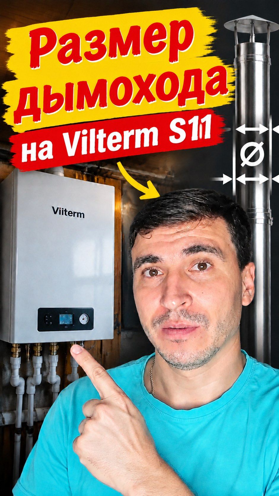 Шорты газовщика