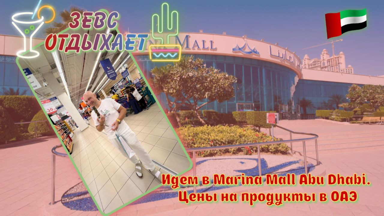 ЦЕНЫ в магазинах