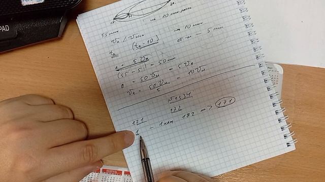 Математика 6 класс