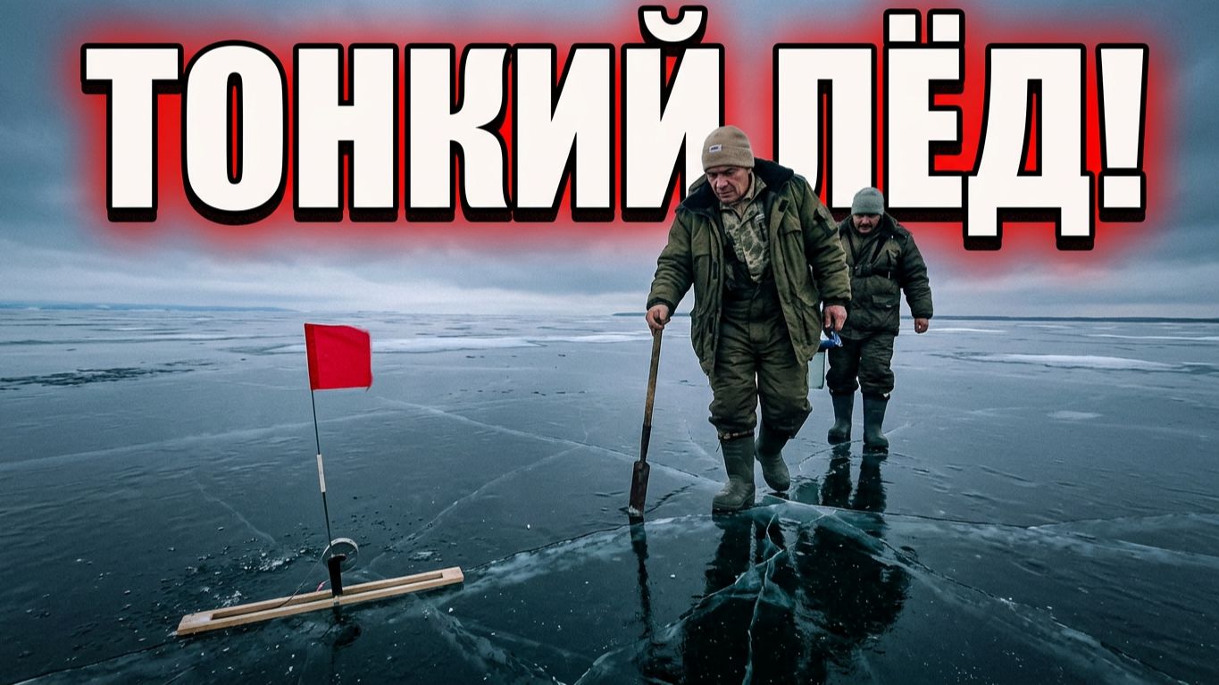 Рыбалка на жерлицы