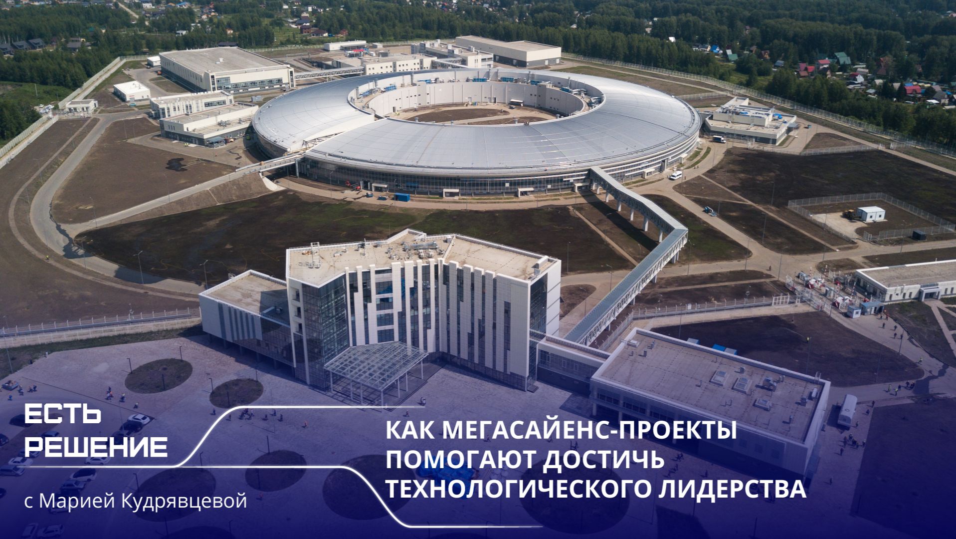 Программа «Есть решение»