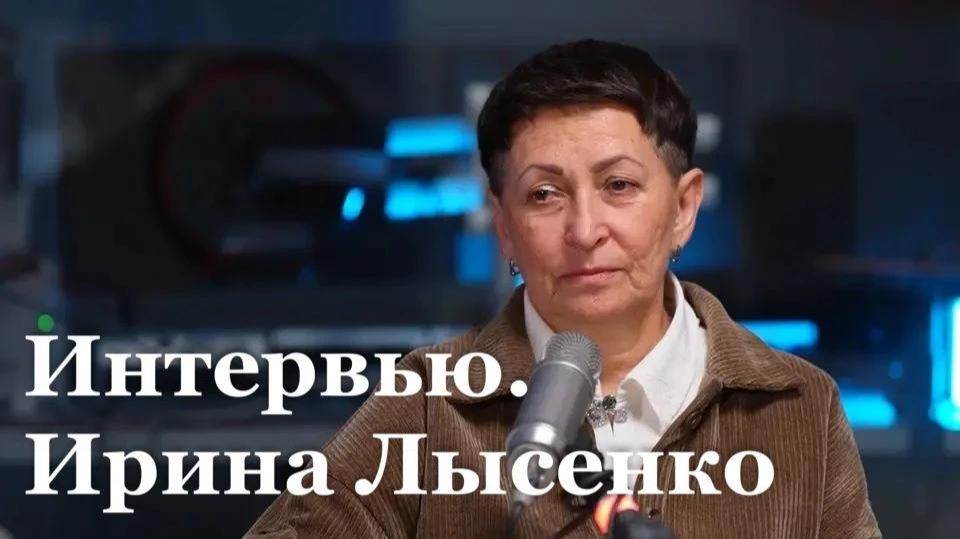 Интервью
