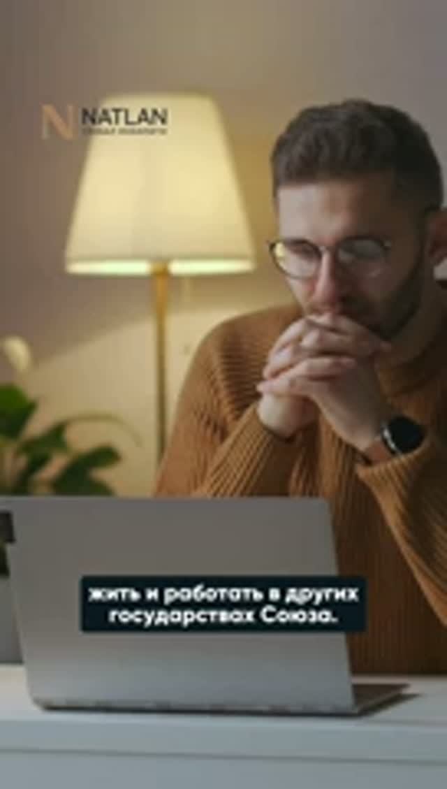 ВНЖ и Гражданство в Европе