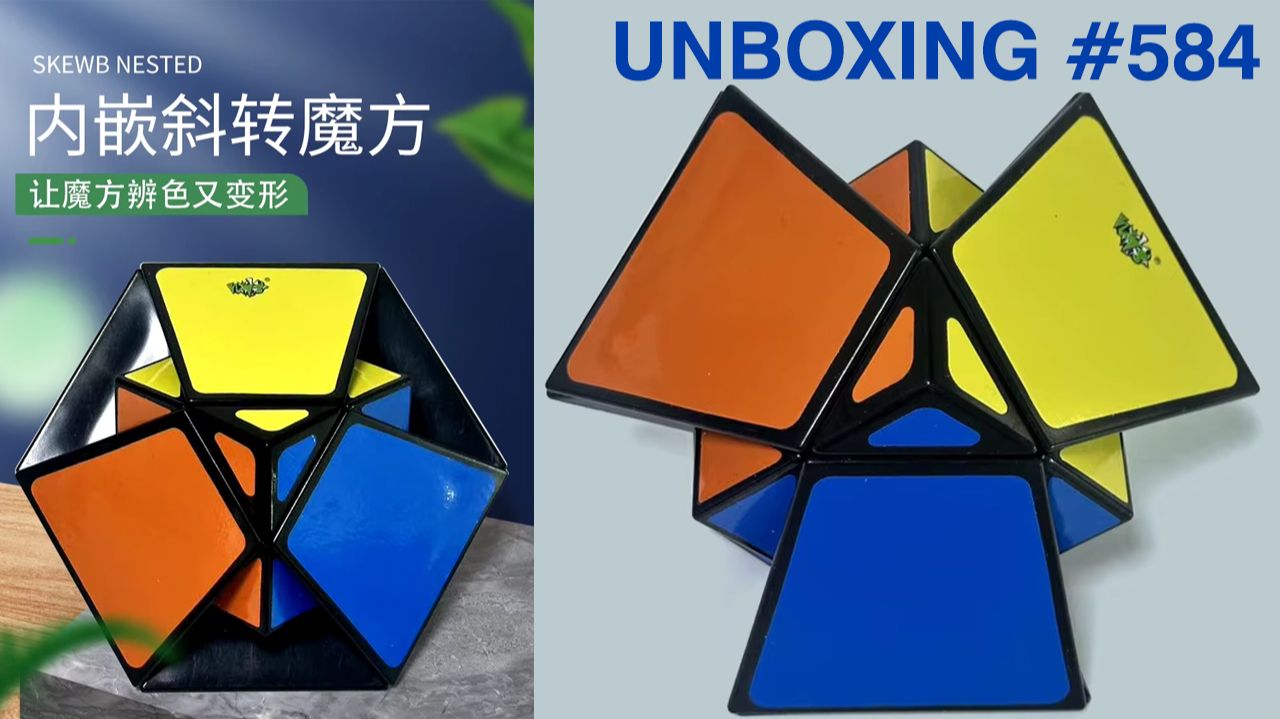Обзоры головоломок - Unboxing