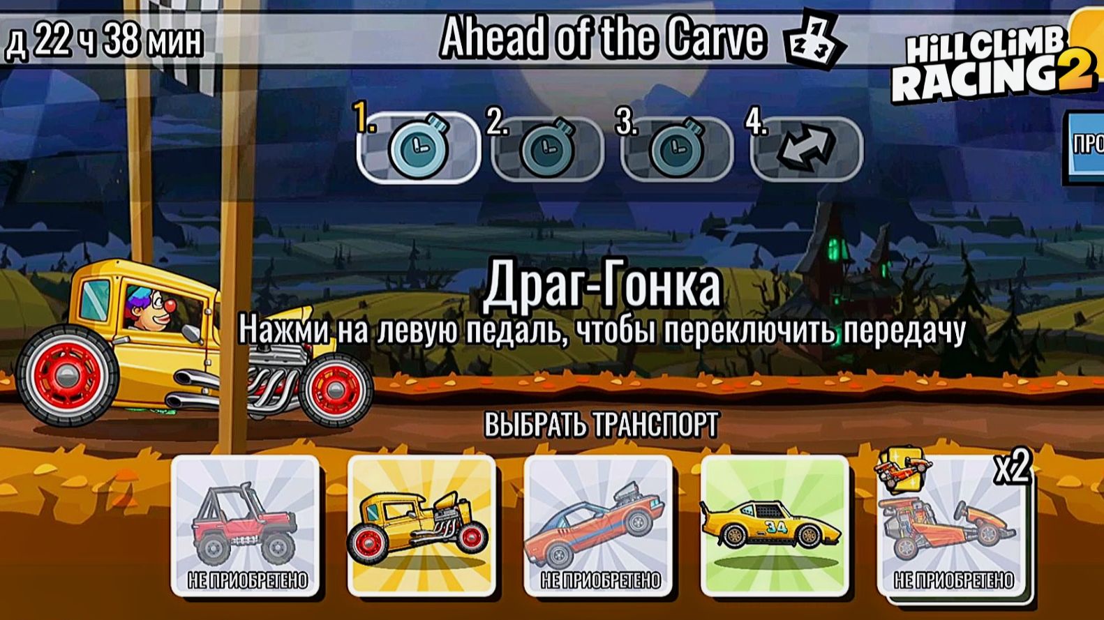 Hill Climb Racing 2
