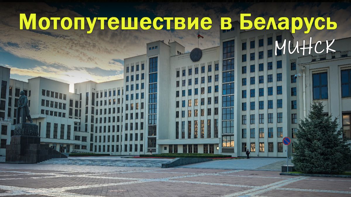 Путешествия