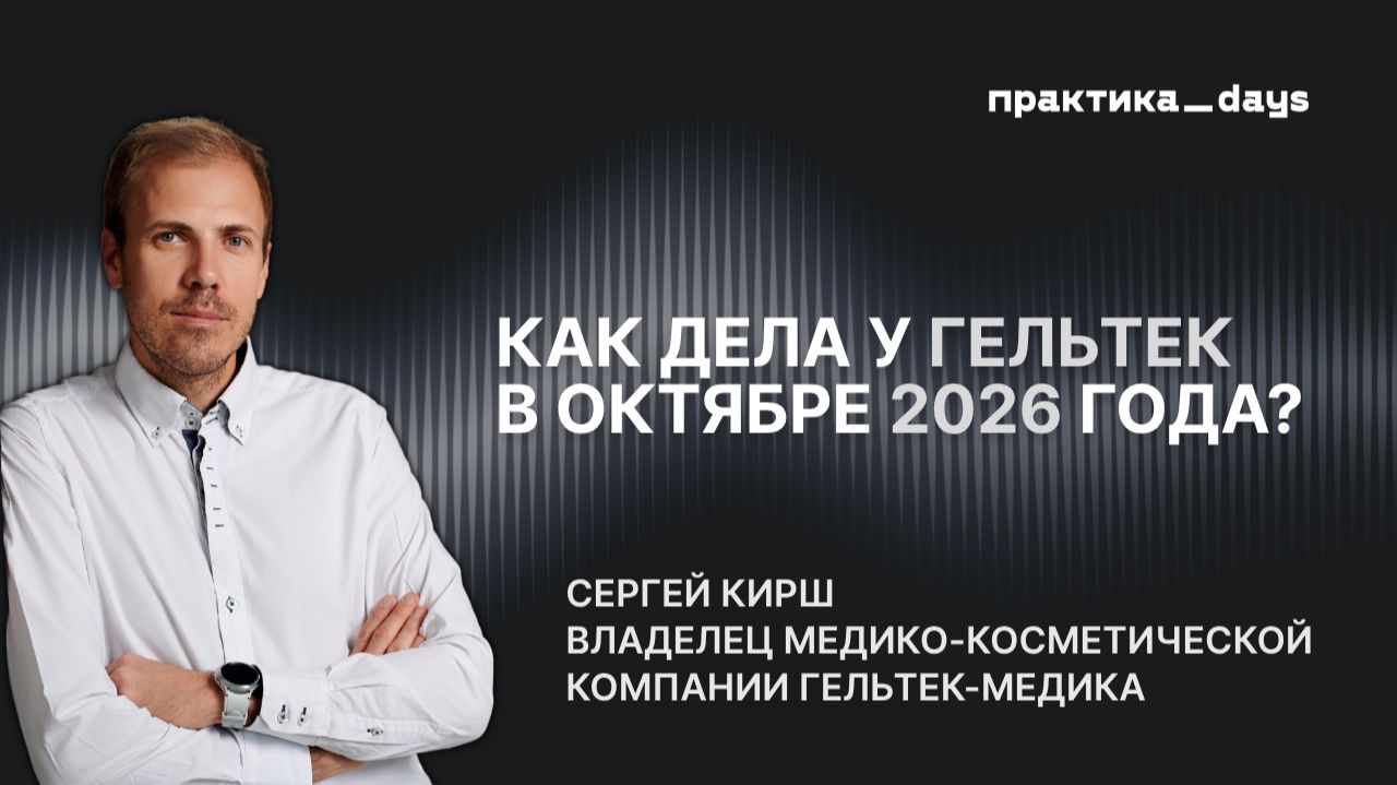 Ритейл сети, крупный бизнес