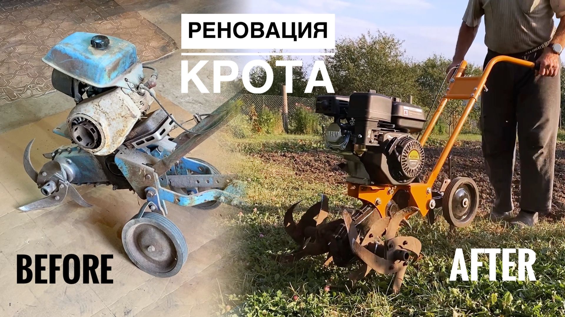 РЕНОВАЦИЯ